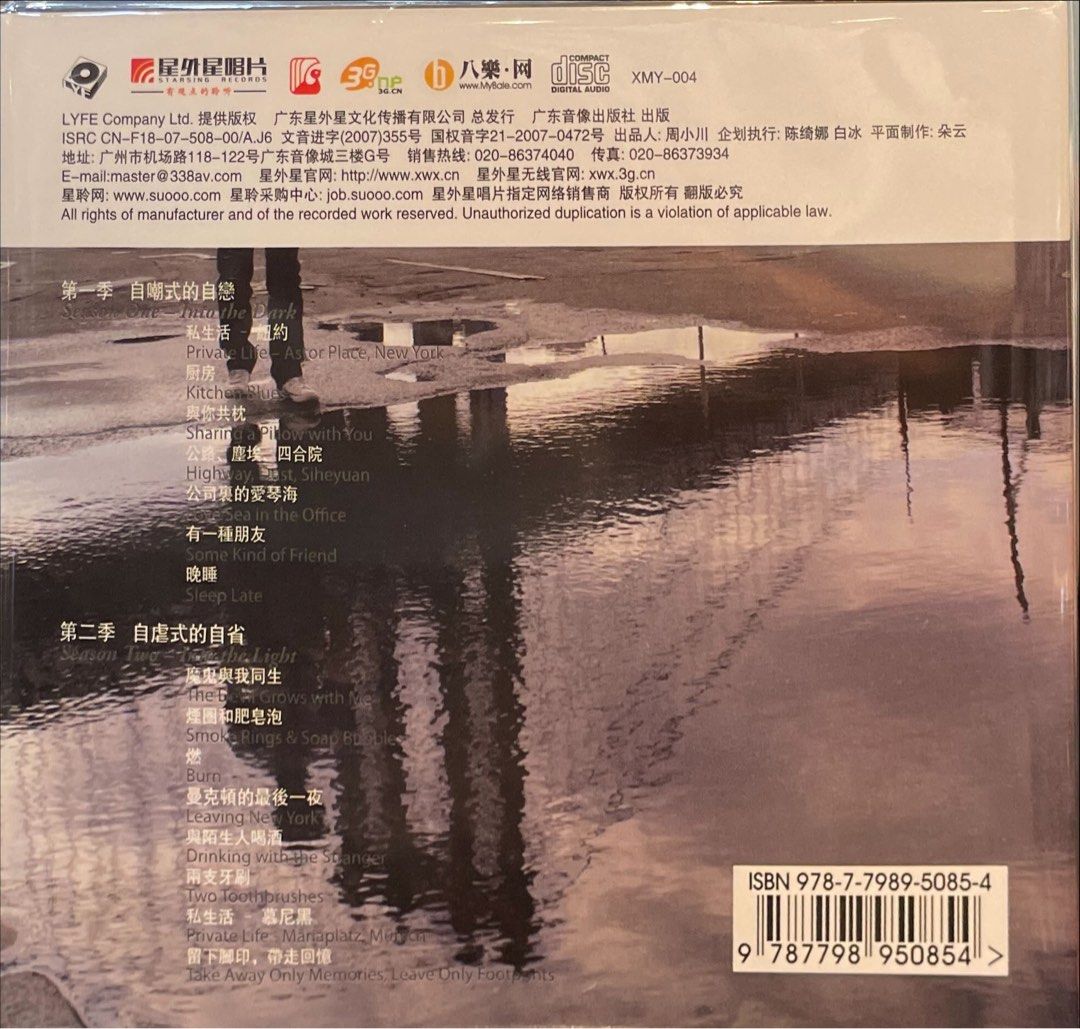 CHET LAM 林一峰： THE PRIVATE LIFE OF CHET LAM 生活 （2CD), Hobbies & Toys ...