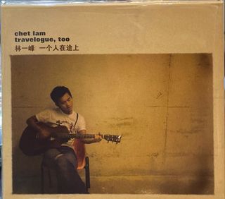 CHET LAM 林一峰： THE PRIVATE LIFE OF CHET LAM 生活 （2CD), Hobbies & Toys ...