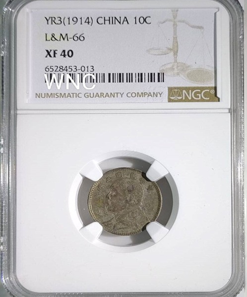 ERROR-CHINA YUAN SHIH KAI 10 CENTS SILVER COIN NGC, Hobbies & Toys ...