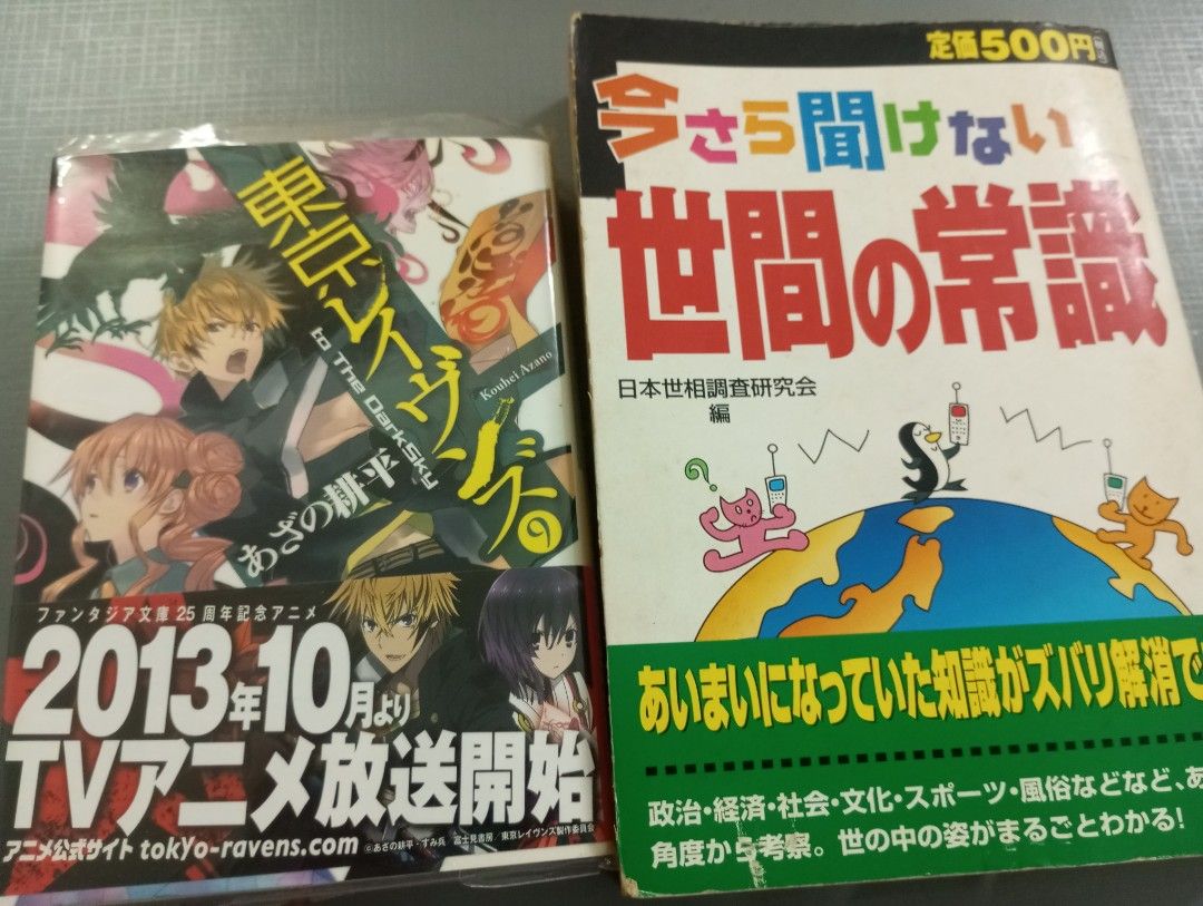 Japanese comic, Hobbies & Toys, Books & Magazines, Comics & Manga on ...