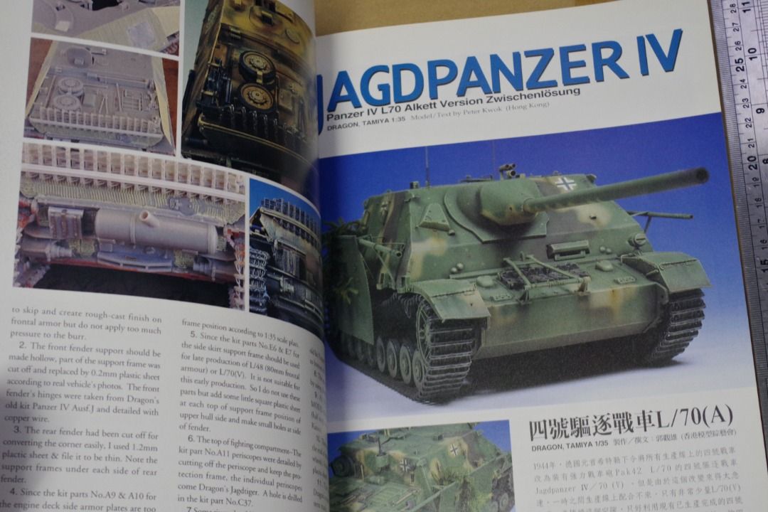 絕版-二手-Model 發燒天書雜誌-JAGDPANZER-A HISTORY OF THE GERMAN TANK DESTROYERS ...
