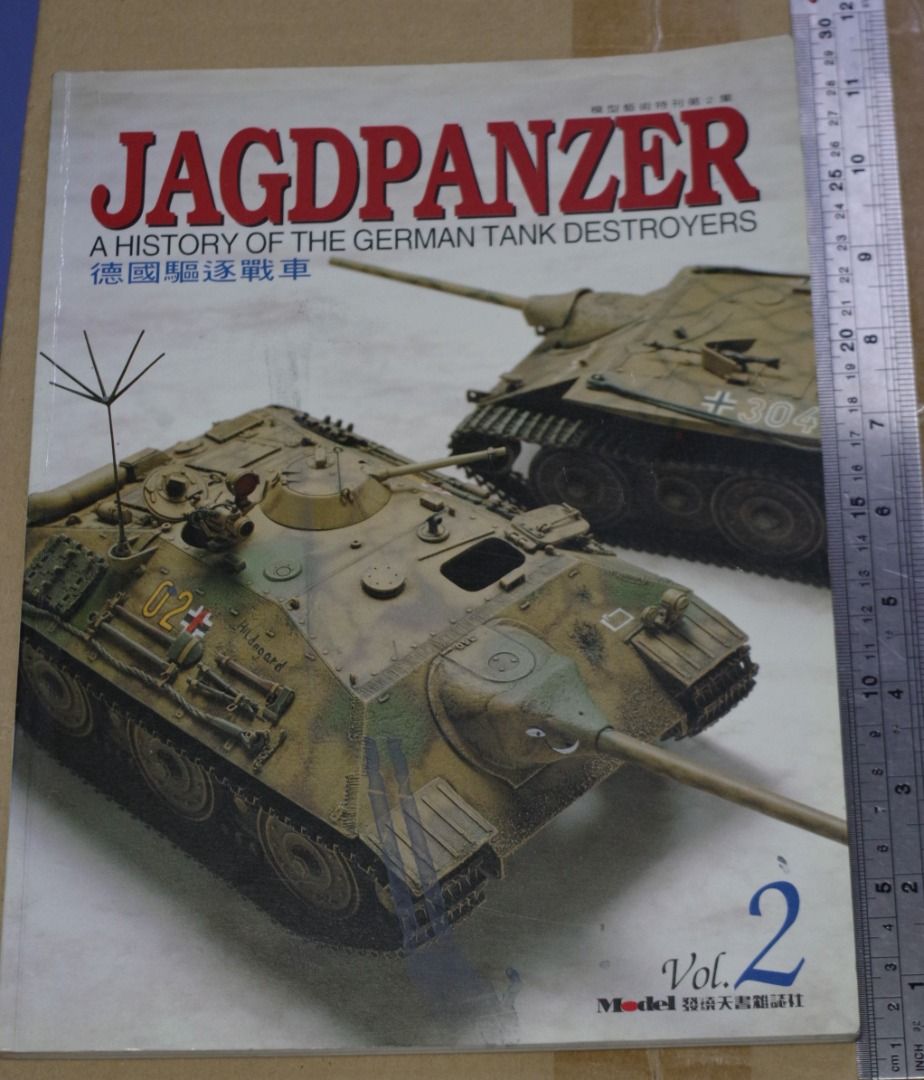 絕版-二手-Model 發燒天書雜誌-JAGDPANZER-A HISTORY OF THE GERMAN TANK DESTROYERS ...