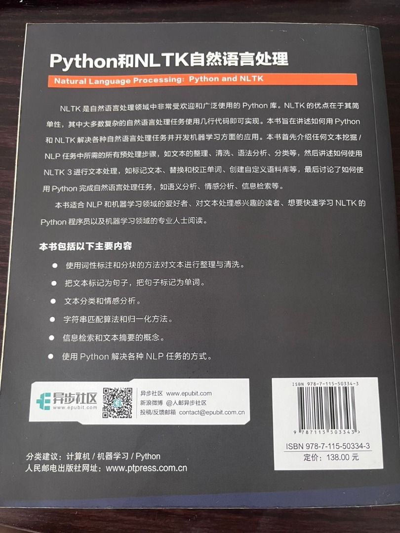 Python和nltk自然語言處理 書籍、休閒與玩具 書本及雜誌 小說與非小說主題在旋轉拍賣 