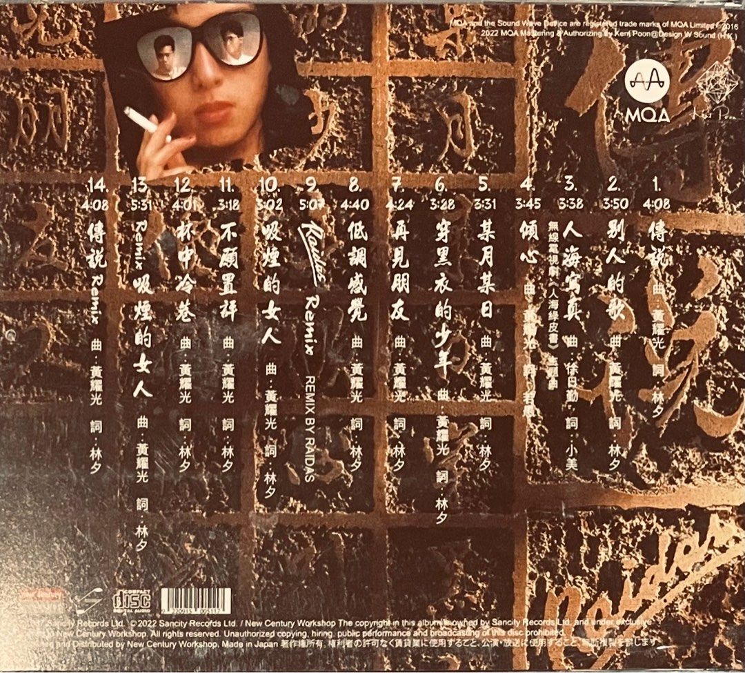 RAIDAS 傳說 (MQA Audiophile CD限量編號版+Bonus Track Made In Japan)Brand-New全新現貨, Hobbies & Toys, Music ...