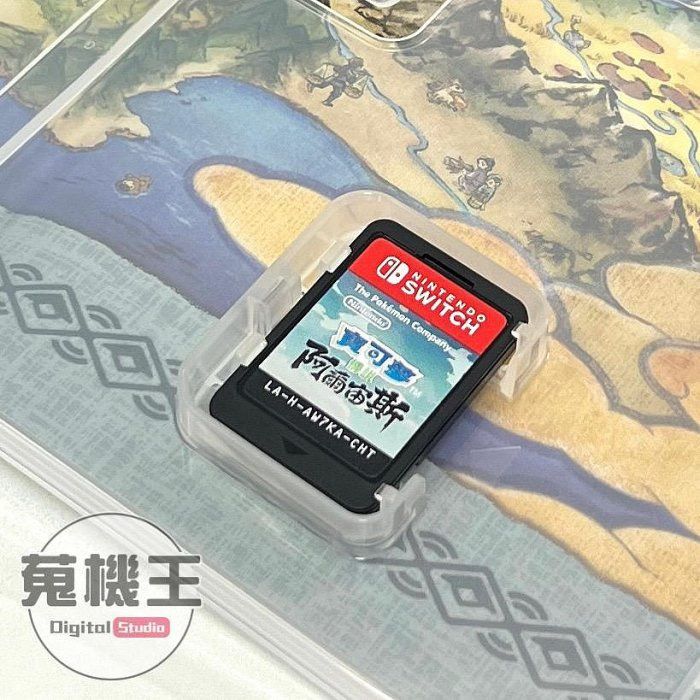 【蒐機王】Switch 寶可夢傳說 阿爾宙斯 中文版【可用舊遊戲折抵】C8532-6, 電玩遊戲相關, 電玩、電腦遊戲軟體, Nintendo ...