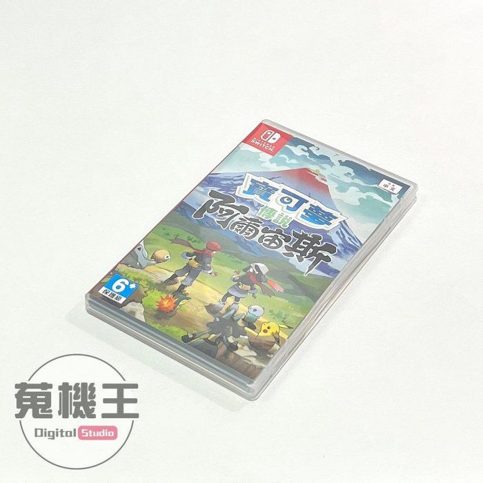 【蒐機王】Switch 寶可夢傳說 阿爾宙斯 中文版【可用舊遊戲折抵】C8532-6, 電玩遊戲相關, 電玩、電腦遊戲軟體, Nintendo ...