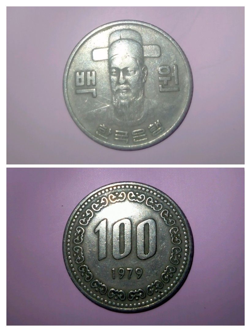 (1979) 100 Won South Korean Coin Collectible Vintage Old Money Currency ...