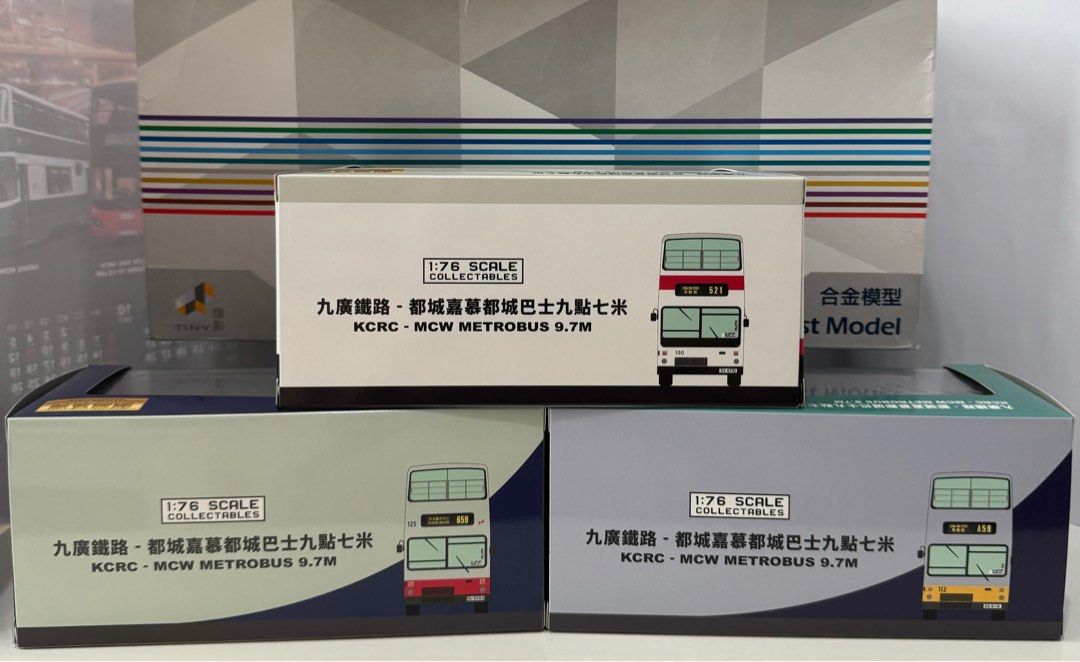 港鐵 MTR MCW 都城嘉慕 九廣鐵路 KCR 經典系列 輕鐵 九鐵 接駁巴士 限定版 巴士模型 套裝 與 黃頭 烏蠅頭 東鐵線 MLR ...