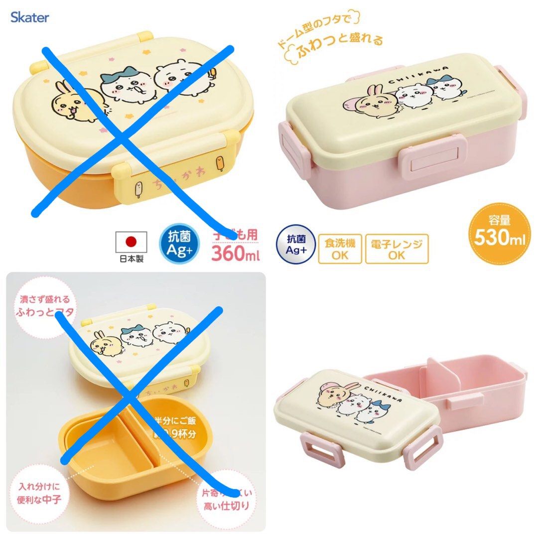 現貨日本製 Skater Chiikawa銀離子抗菌午餐食物盒 便當盒 飯盒 附分隔板 吉伊卡哇 小可愛 Lunch Box 360ml/ 530ml Made in Japan ちいかわ ...