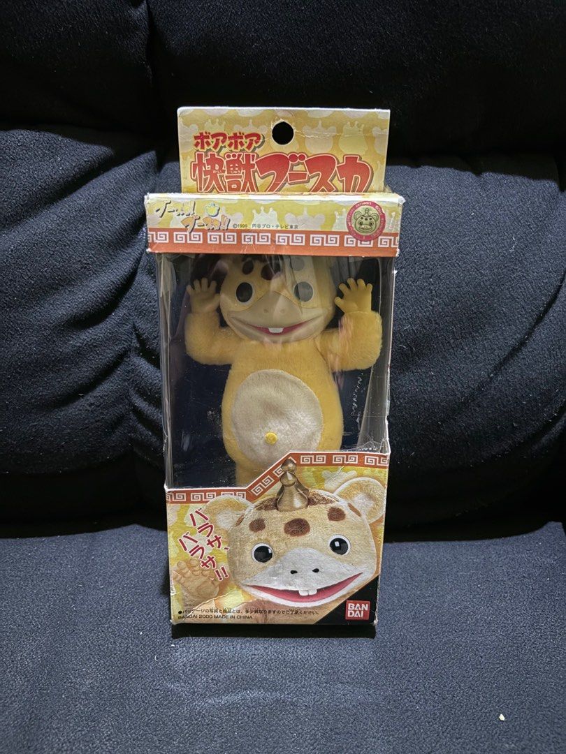 Bandai Kaiju Booska Figure Plush Doll Tsuburaya vintage Japan, Hobbies ...