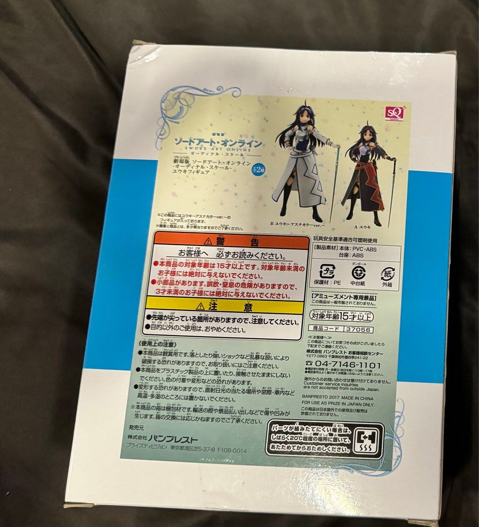 Banpresto 5.9" Sword Art Online the Movie Ordinal Scale: Yuuki Figure ...