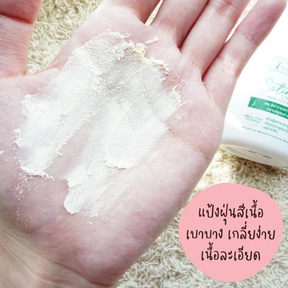 De Leaf Thanaka Satin Smooth Translucent Powder, Beauty & Personal Care ...