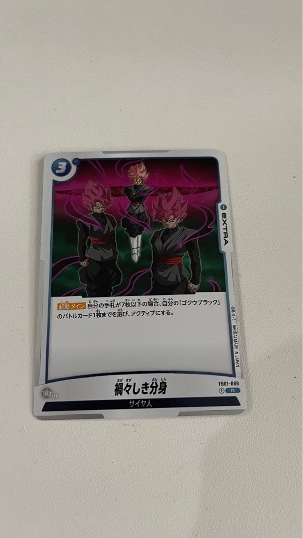 Dragon Ball Super Card Game Fusion World 【FB01- 037 069 090】, Hobbies & Toys, Toys & Games on ...