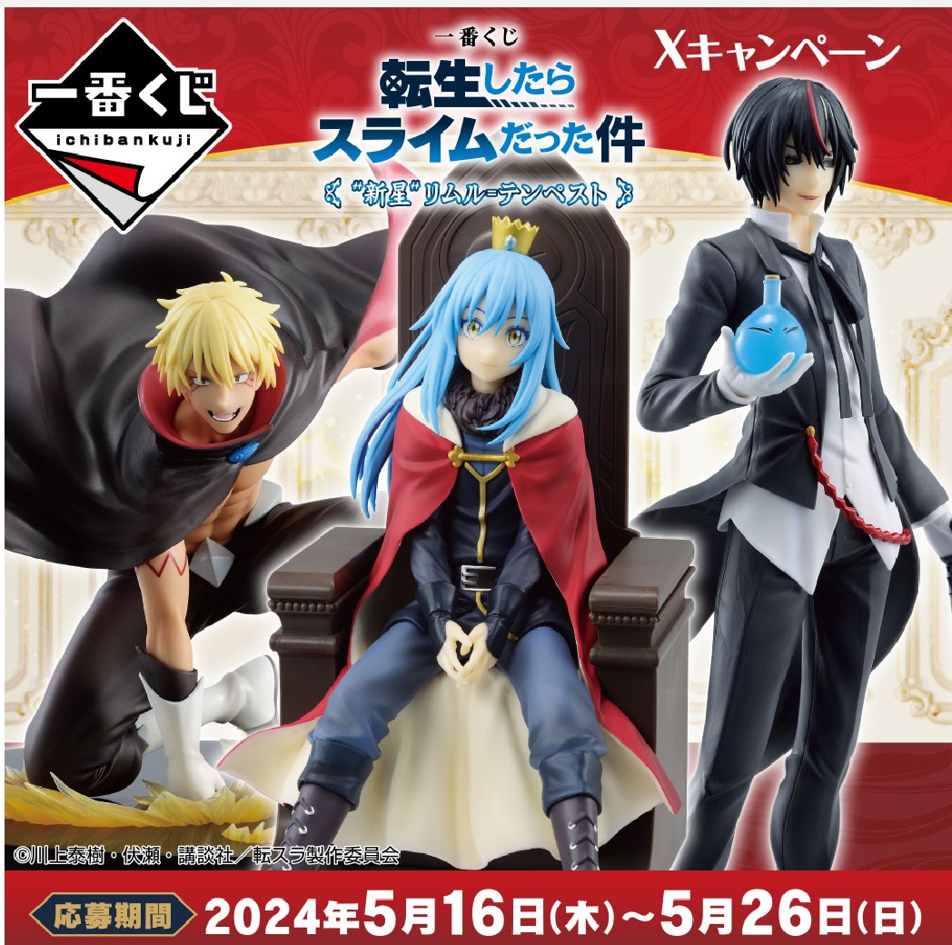 *Japan Preorder * Kuji - That Time I Reincarnated As A Slime - Rising ...