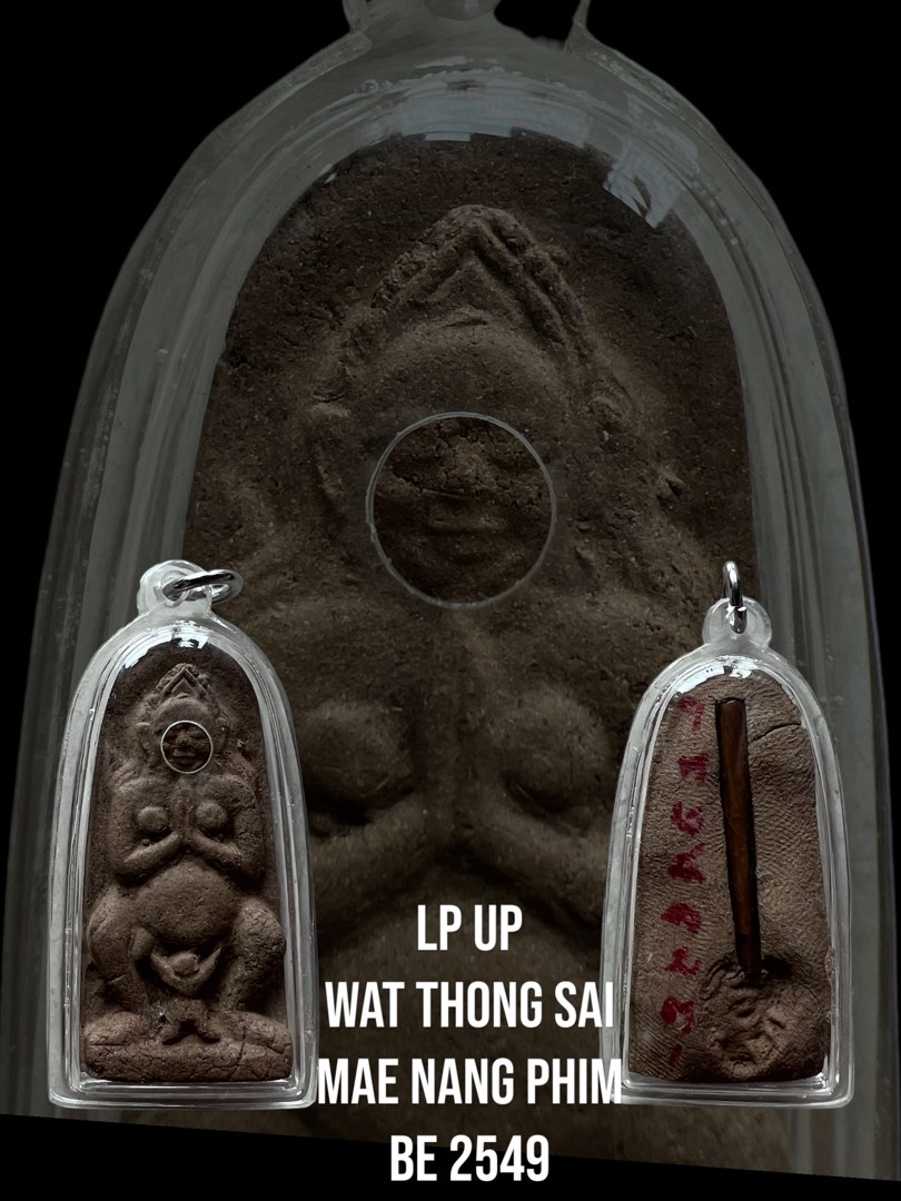 LP up Wat Thong Sai Mae Nang Phim BE 2549, Hobbies & Toys, Memorabilia & Collectibles, Religious ...