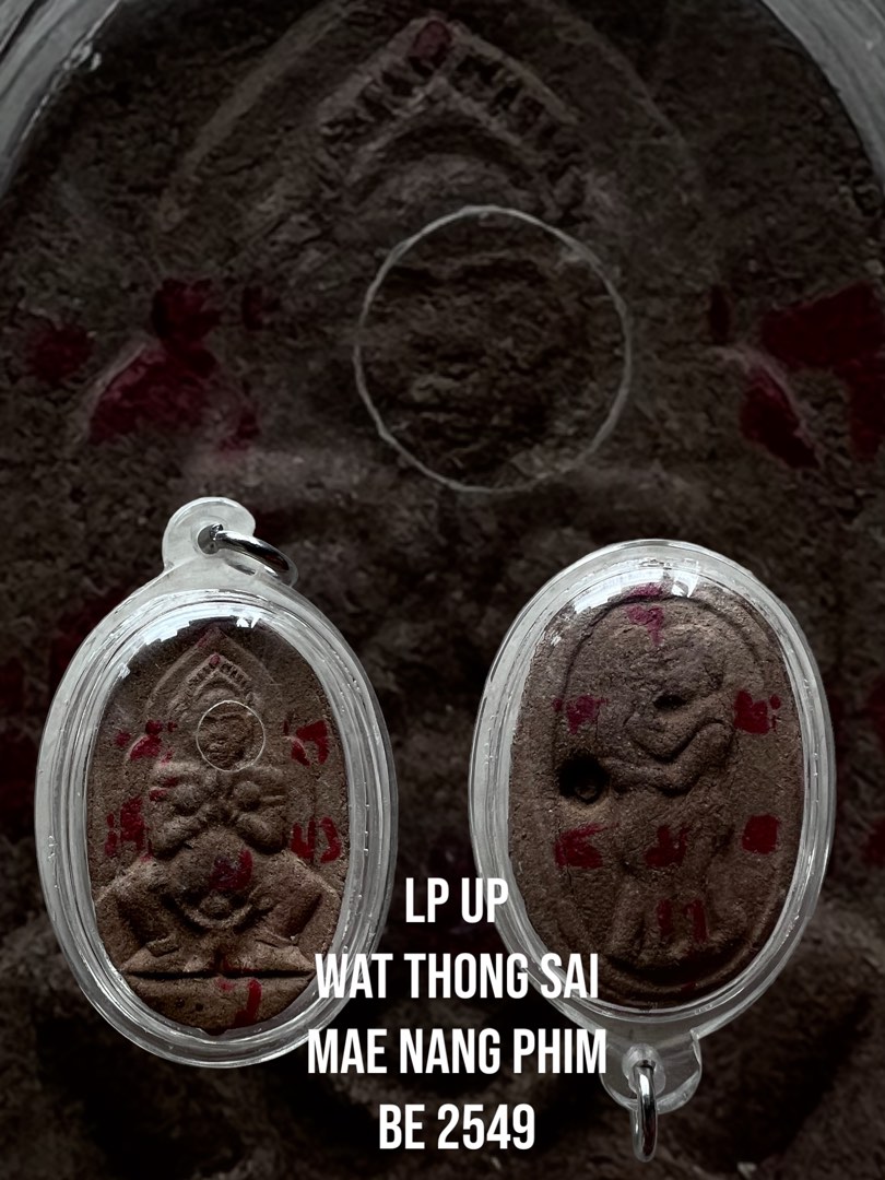 Lp Up Wat Thong Sai Mae Nang Phim BE 2549, Hobbies & Toys, Memorabilia & Collectibles, Religious ...
