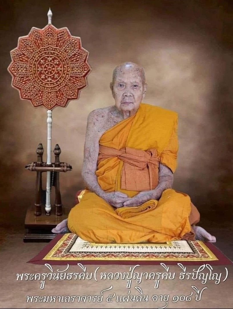 Luang Pu Kip Nan Dang, Hobbies & Toys, Collectibles & Memorabilia ...