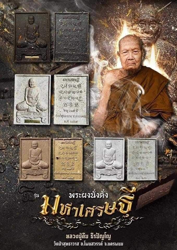 Luang Pu Kip Nan Dang, Hobbies & Toys, Collectibles & Memorabilia ...