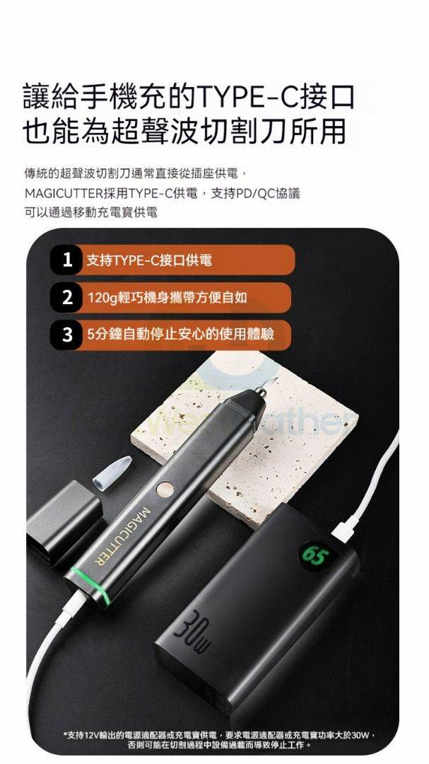 #MAGICUTTER便攜手持超聲波切割刀 Portable handheld ultrasonic cutting knife #工業塑膠 ...
