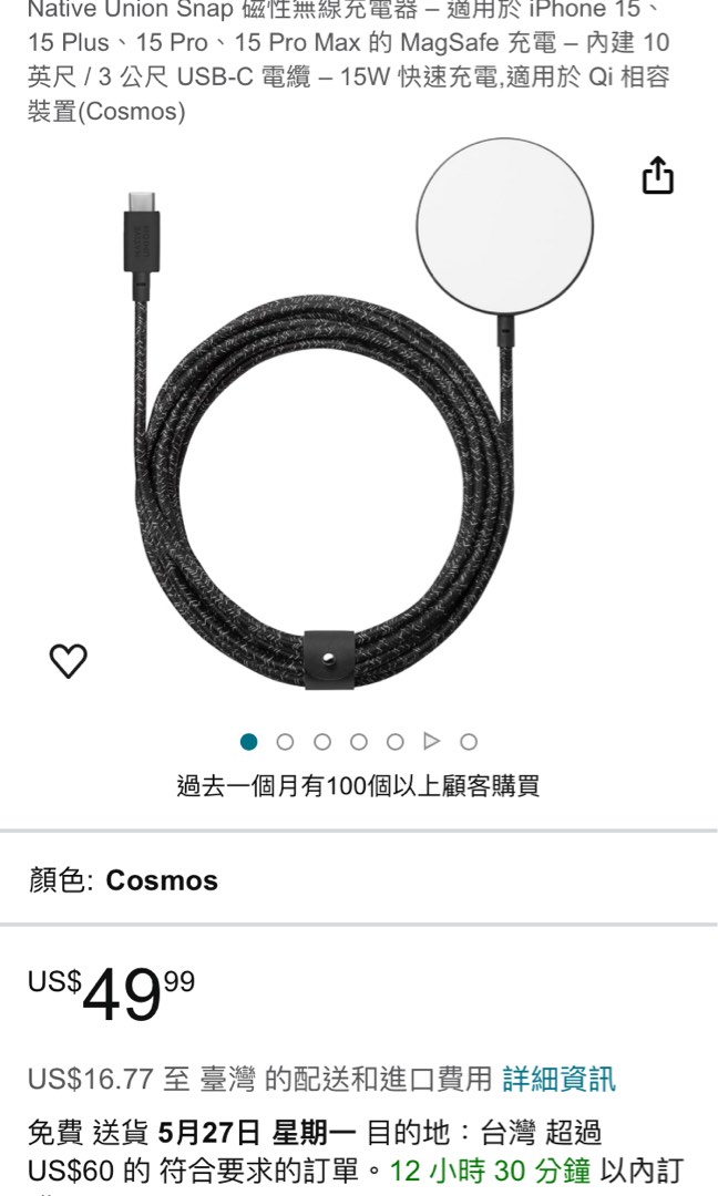 native union 3公尺 iPhone magsafe 磁吸 無線充電板, 手機及配件, 手機, iPhone, iPhone 15 Series在旋轉拍賣