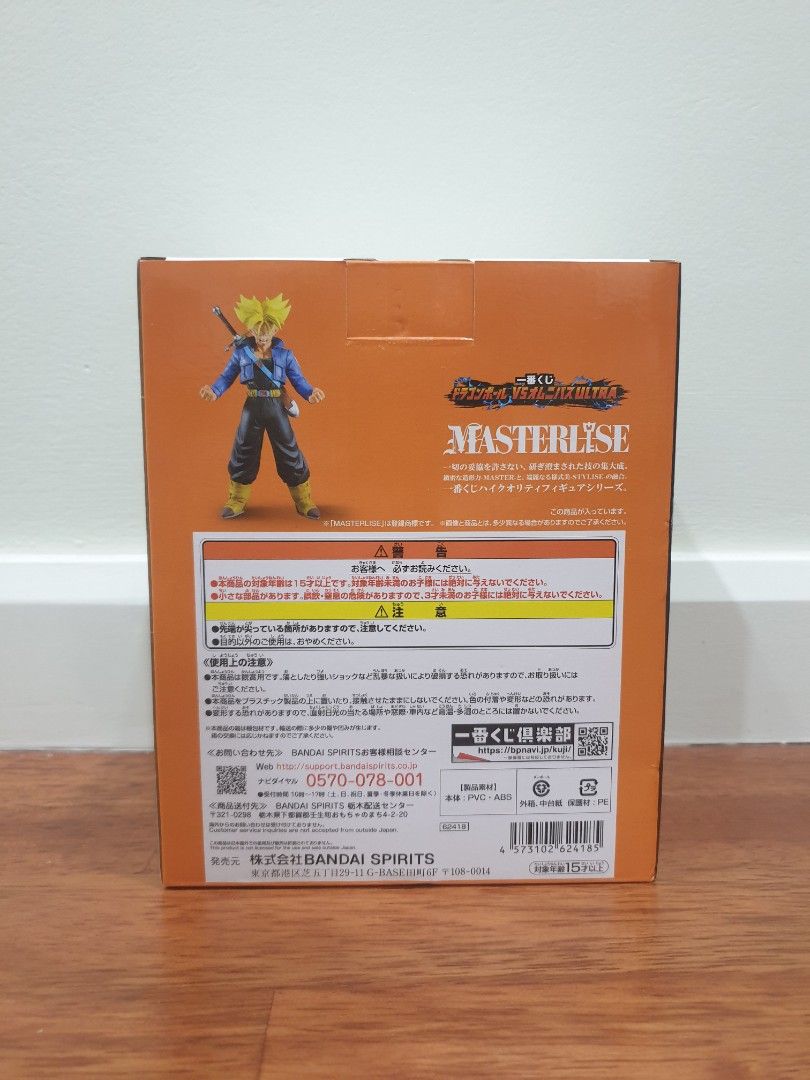 [PRIZE F] ICHIBAN KUJI DRAGON BALL VS OMNIBUS ULTRA FUTURE TRUNKS SSJ ...