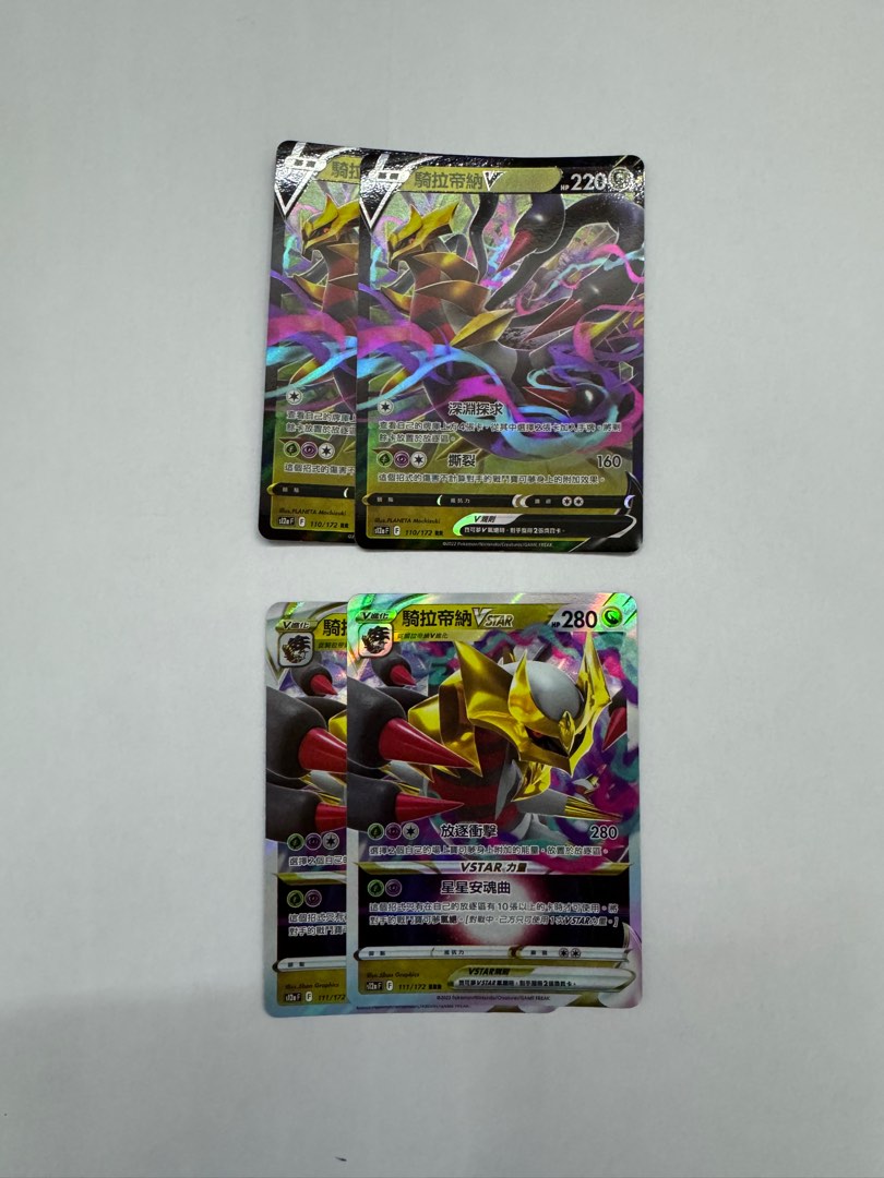 PTCG 騎拉帝納 V & V Star 放逐系統 鬼龍 深淵探求 放逐衝擊 星星安魂曲, 興趣及遊戲, 玩具 & 遊戲類 - Carousell