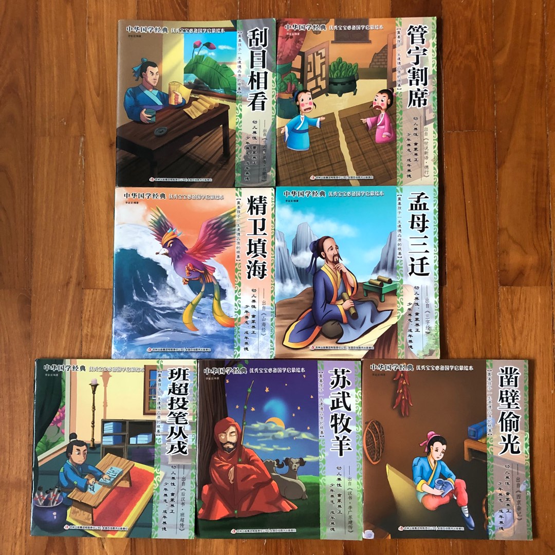 Set of 7 Chinese story books beginner readers on classic folklore ...
