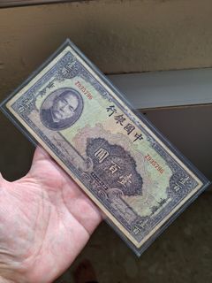 1936年 258165 $1 China currency one dollar old banknote notes, nice ...