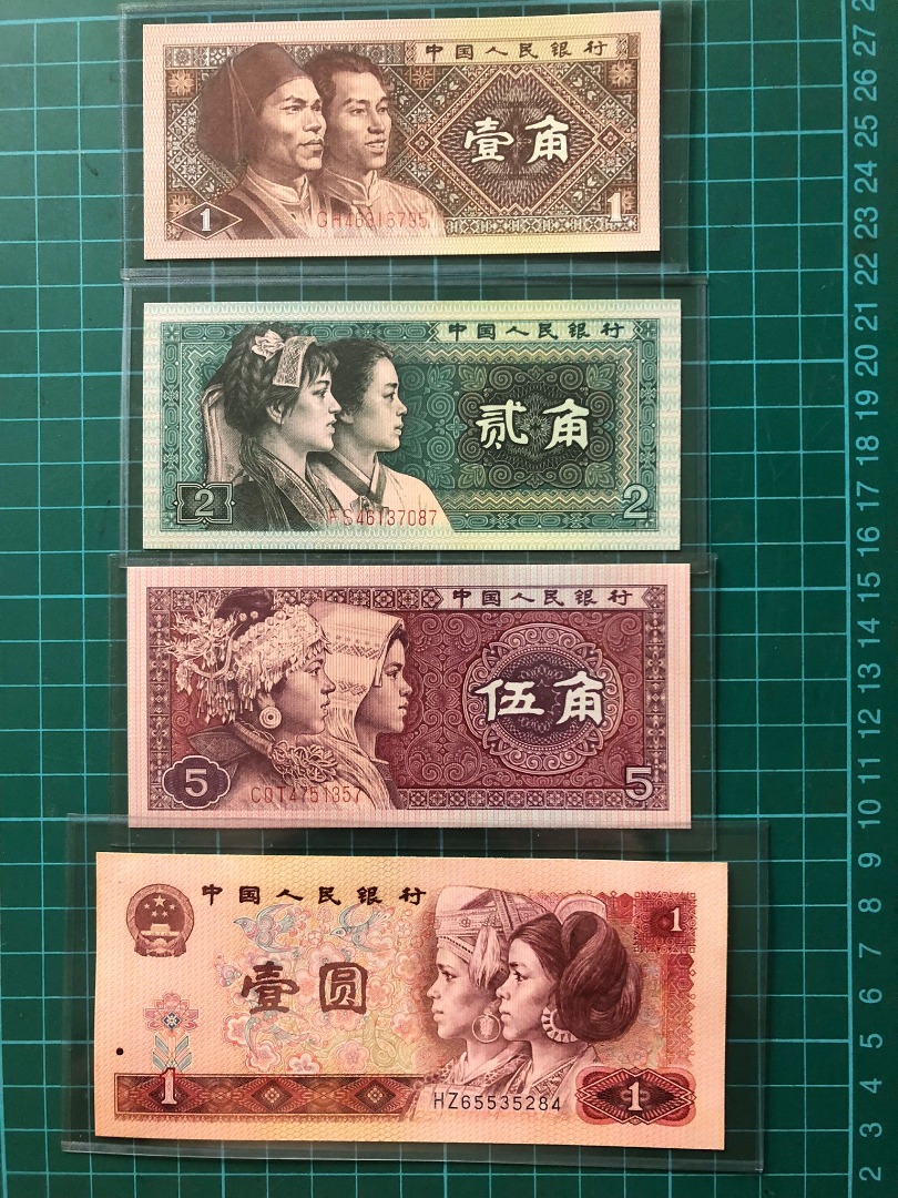 1980 set of China banknotes 10 cents, 20 cents, 50 cents, 1 yuan, 2 ...