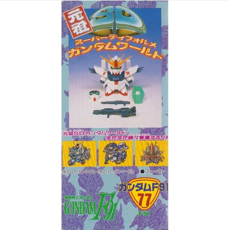 中古 絕版 日版 Bandai 元祖SD 77 高達 F91 GUNDAM F91 Q版 #bb戰士 #模型, 興趣及遊戲, 玩具 & 遊戲類 - Carousell