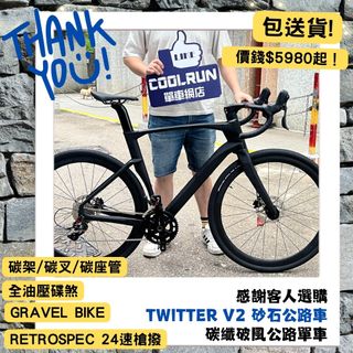 COOLRUN BIKE 喺Carousell出售嘅商品