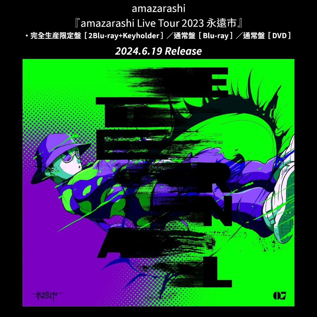 【預訂：[日版影碟] 『amazarashi Live Tour 2023「永遠市」』 BD/DVD 連特典】演唱會 藍光 Blu-ray, 家庭電器, 電視 & 其他娛樂, 藍光及播放器 ...