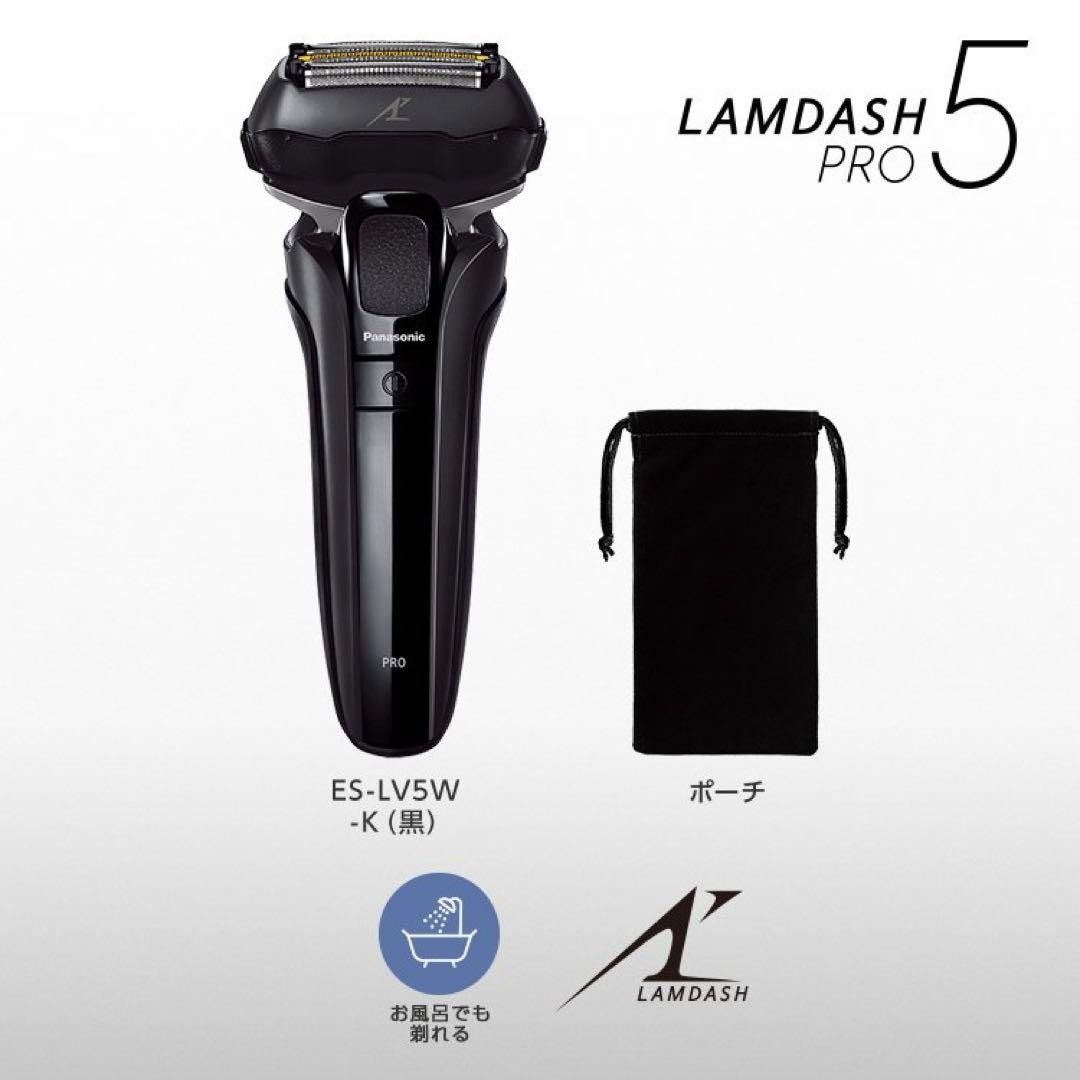 [全新現貨平行進口] Panasonic 樂聲 Lamdash PRO 5 刀頭電動鬚刨 ES-LV5W, 美容＆個人護理, 男士美容 ＆ 護理 - Carousell