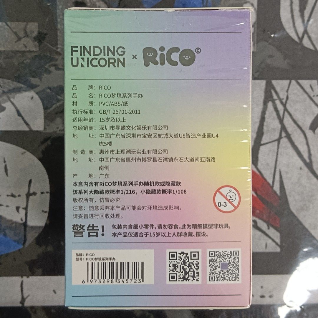 【現貨出清】盲盒 Rico Happy Dream系列 尋找獨角獸 Club Rico 未拆袋 確認款#24年中慶, 書籍、休閒與玩具, 玩具、公仔、桌遊在旋轉拍賣