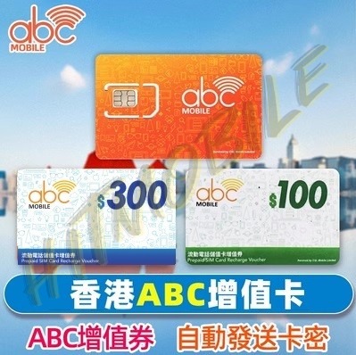 ABC Mobile本地充值券 增值券 Recharge voucher $100 $300 $10 prepaid sim card ...