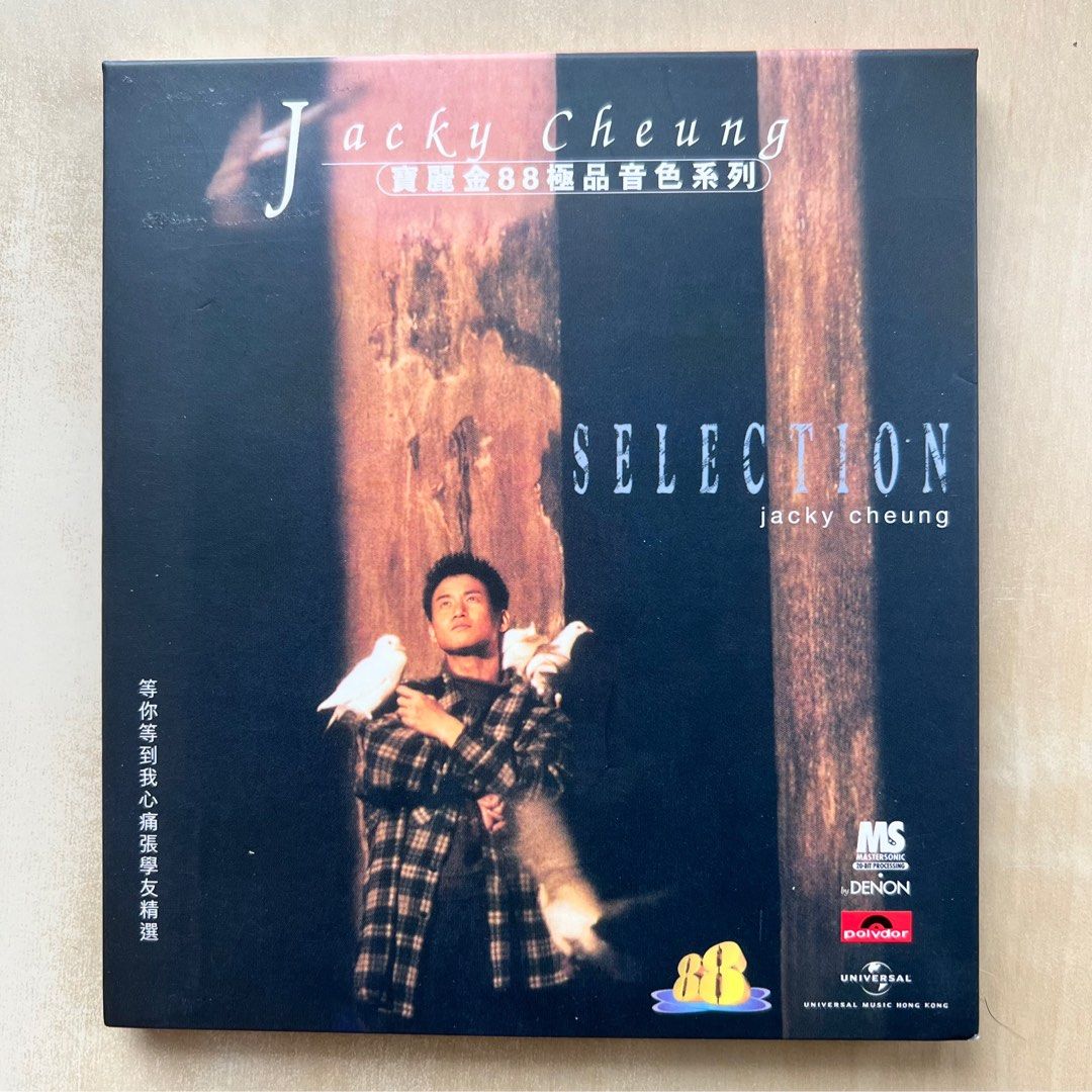 CD｜寶麗金88極品音色系列 等你等到我心痛 張學友精選 (復刻版) / PolyGram 88 Collection - Selection Jacky Cheung (Reissue ...