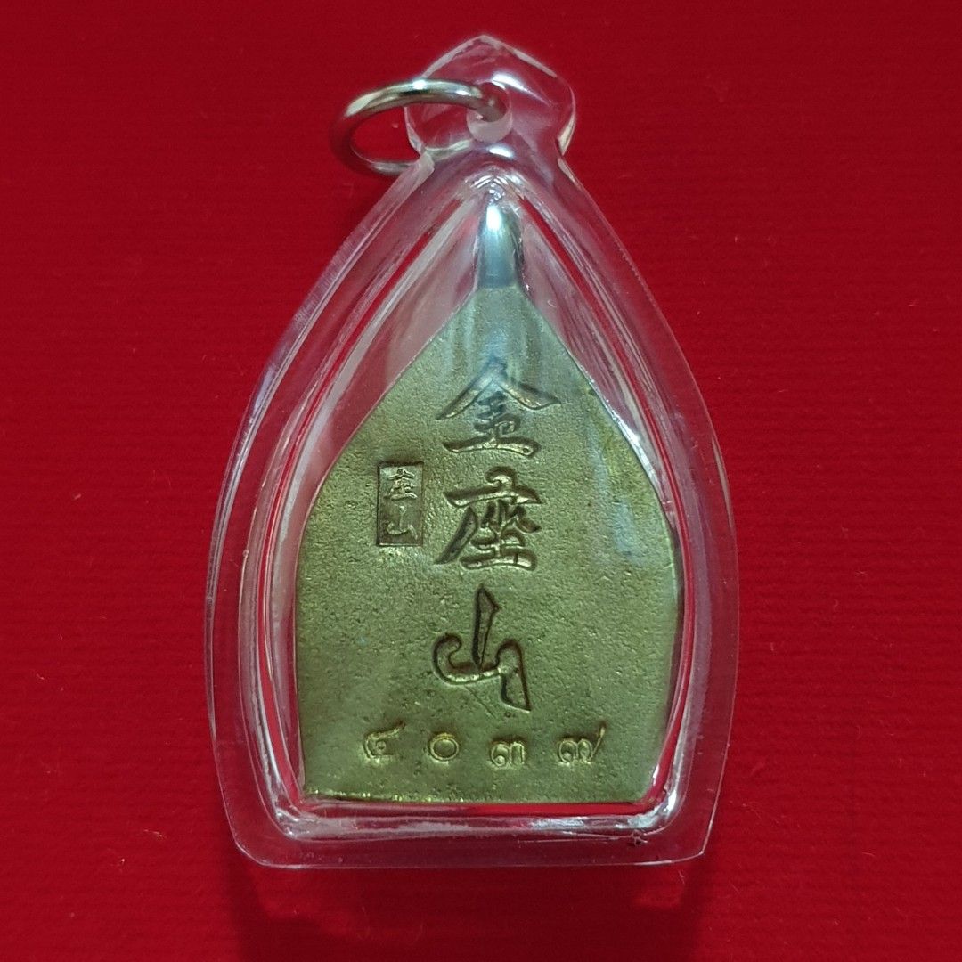 Chao Sua Wat Klang Bang Kaew, Hobbies & Toys, Religious Items on Carousell
