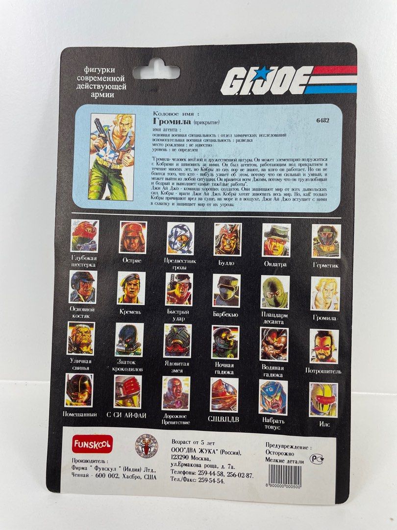 GI JOE INTERNATIONAL HEROES UNDERCOVER CHUCKLES ,RUSSIAN FUNSKOOL card ...