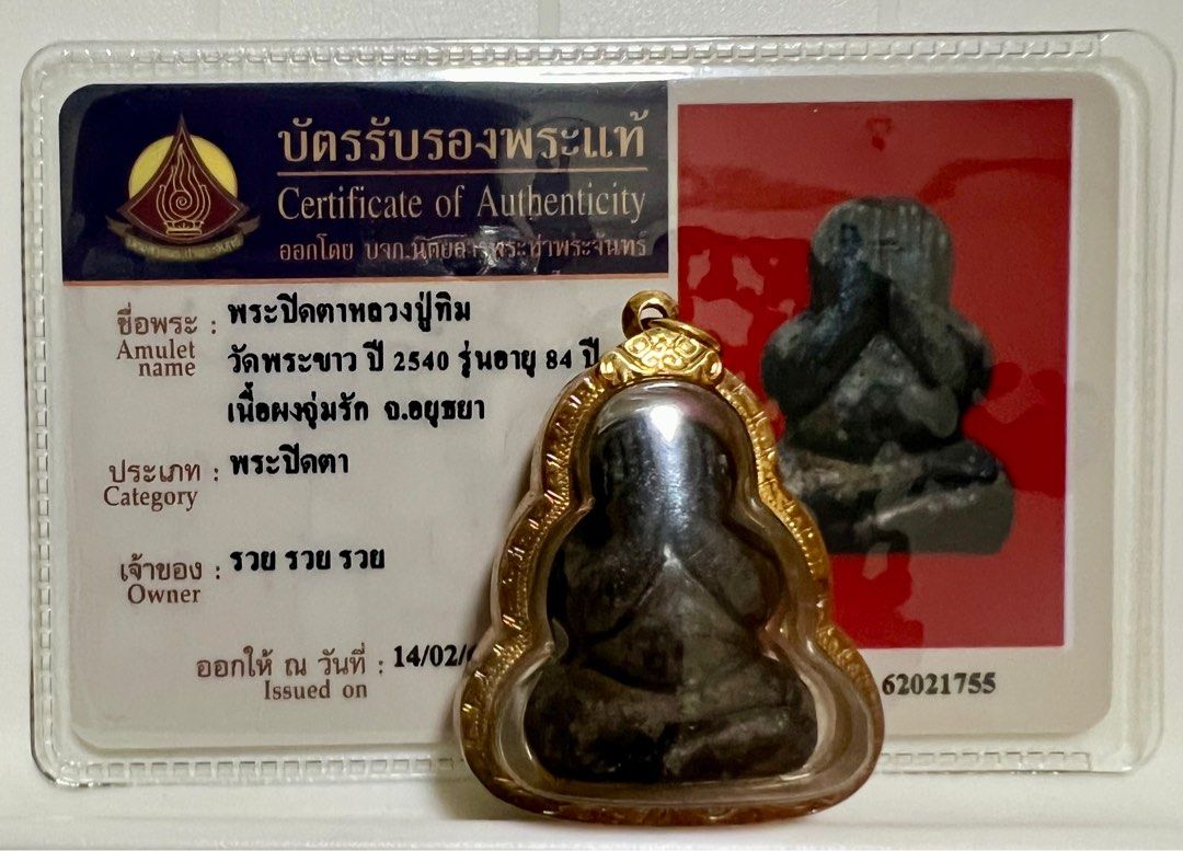 LP Tim Pidta BE2540, Hobbies & Toys, Memorabilia & Collectibles ...