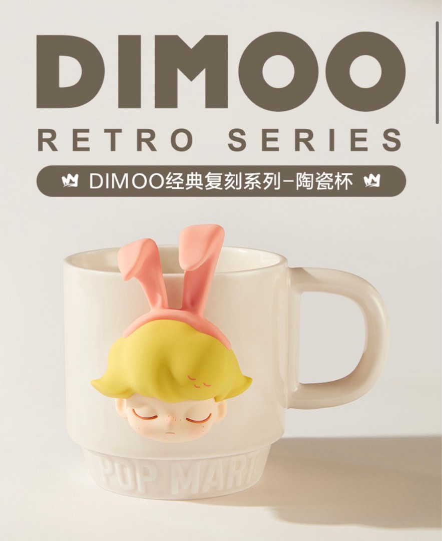 POP MART DIMOO 經典復刻系列 陶瓷杯, 傢俬＆家居, 廚具和餐具, 茶具配件 - Carousell