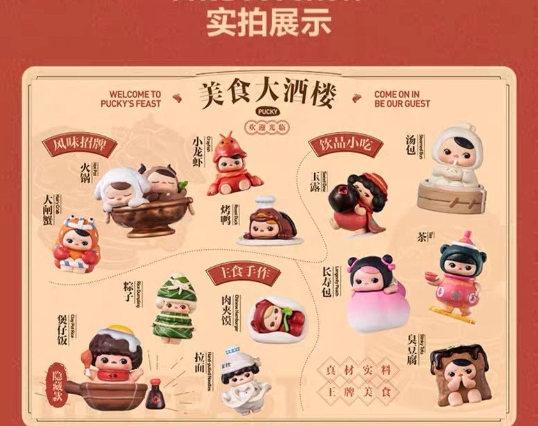 Preorder (Confirmed Design)-Pop Mart popmart Popmart Pucky The Feast ...