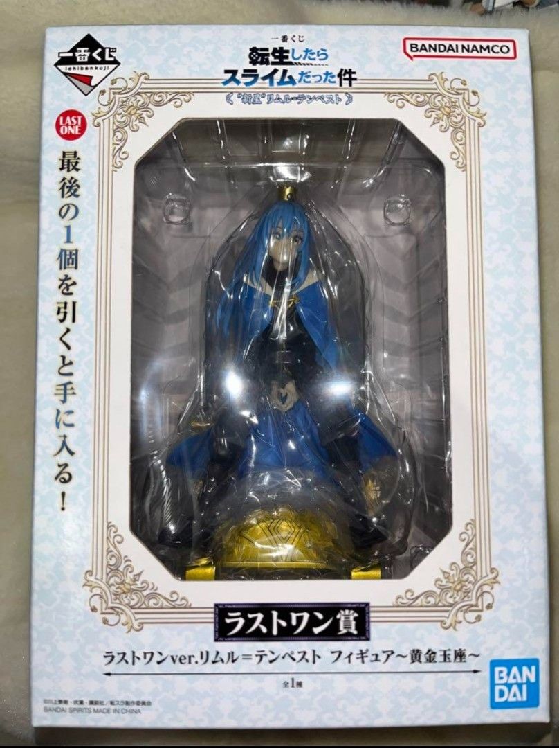 That Time I Got Reincarnated As A Slime Tensura "Rising Star" Rimuru ...