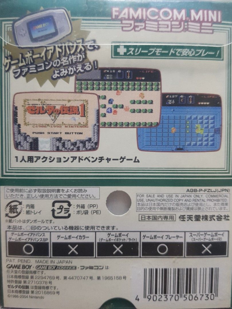 FAMICOM MINI GAME BOY ADVANCE GBA The Hyrule Fantasy 薩爾達之傳說 1 Zelda ゼルダ ...