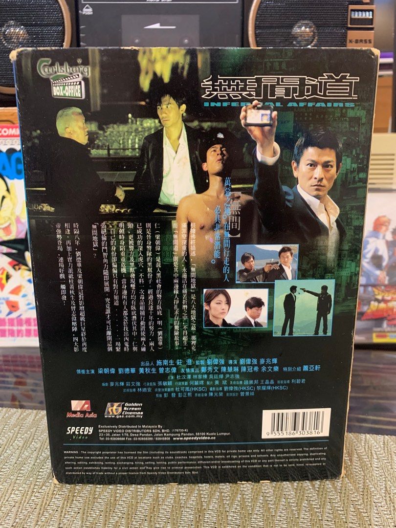 (2VCD)無間道 INFERNAL AFFAIRS, Hobbies & Toys, Music & Media, CDs & DVDs on Carousell