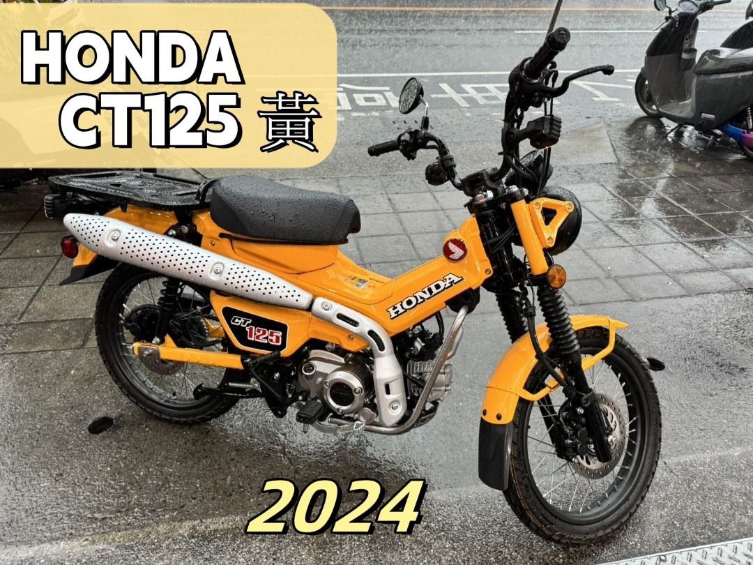 售 2024 HONDA CT125 黃色 新車 市區代步 戶外活動 輕越野, 機車, 新車在旋轉拍賣