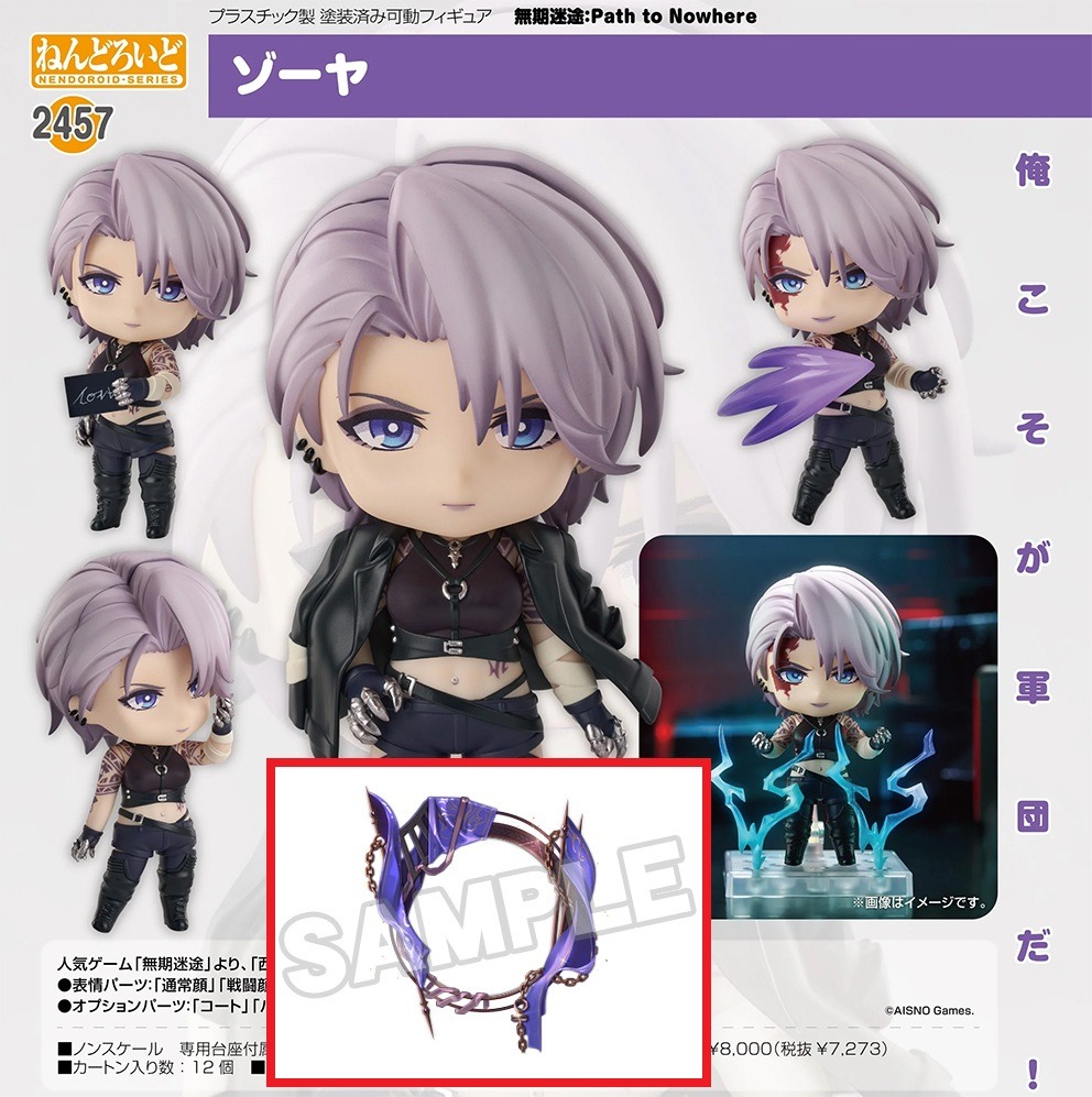 預訂 普通版 $398 特典版 $478 日版 GSC NENDOROID 黏土人 2457 卓婭 Zoya 無期迷途 Path to ...