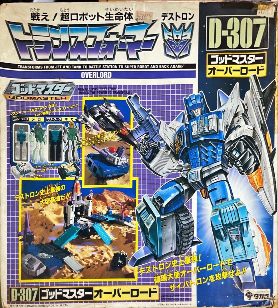 中古 變形金剛 G1 超巨人 decepticons destron overlord masterforce D-307 made in Japan, 興趣及遊戲, 玩具 & 遊戲類 ...