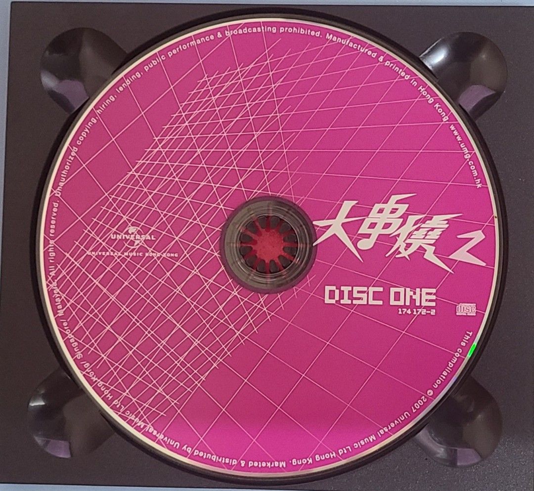 大串燒 The Greatest Mix Of All Vol.1&2 CD 舊版 2套齊走不散賣，共$600(請勿議價，議價不回), 興趣及 ...