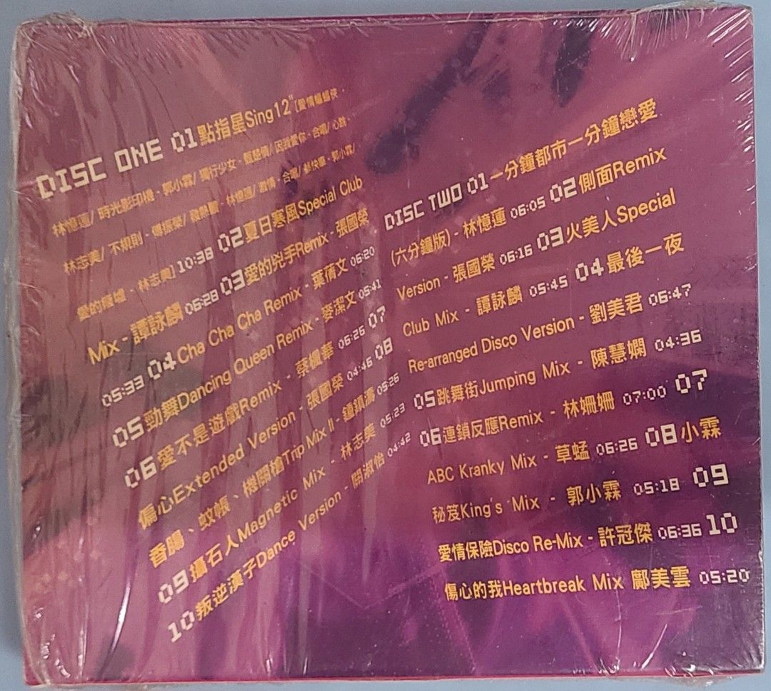 大串燒 The Greatest Mix Of All Vol.1&2 CD 舊版 2套齊走不散賣，共$600(請勿議價，議價不回), 興趣及 ...
