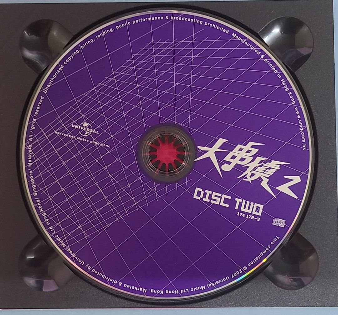 大串燒 The Greatest Mix Of All Vol.1&2 CD 舊版 2套齊走不散賣，共$600(請勿議價，議價不回), 興趣及 ...